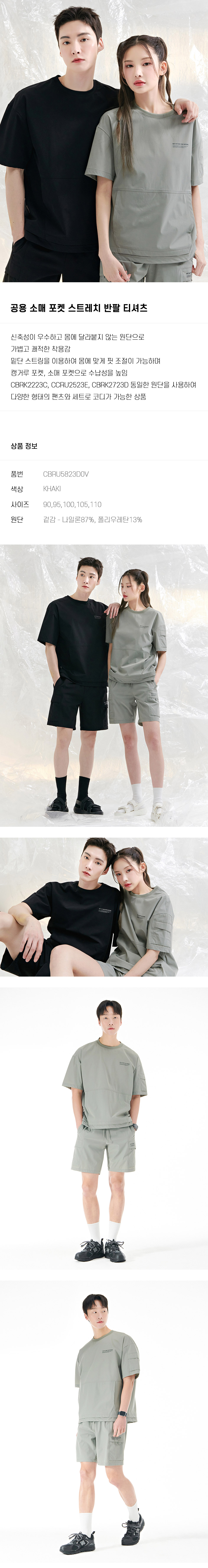 [체이스컬트]공용 소매 POCKET 스트레치 반팔 T-SHIRT/3Color - 현대Hmall