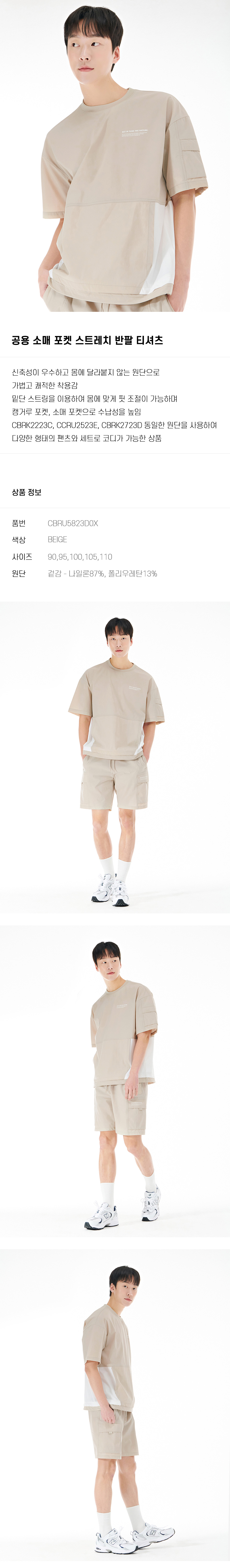 [체이스컬트]공용 소매 POCKET 스트레치 반팔 T-SHIRT/3Color - 현대Hmall